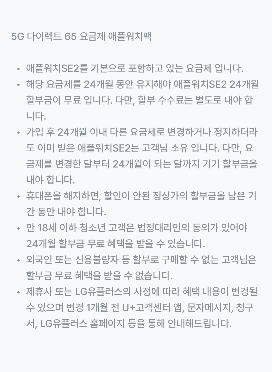 LGU+ × 모요 | 5G 다이렉트 65 요금제 가입하면, 애플워치를 드려요 | 모요, 모두의요금제